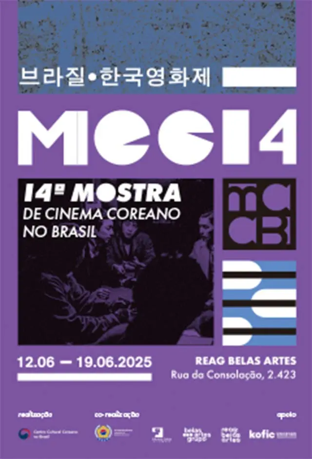 Rito De Passagem + A Casa Das Estações - 14ª Mostra De Cinema Coreano ...